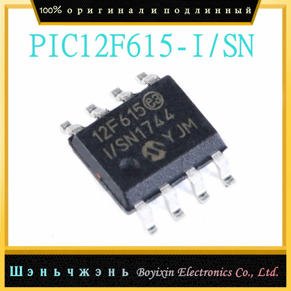 2 шт.PIC12F615-I/SN чип микроконтроллера - купить с доставкой по выгодным ценам в интернет ...