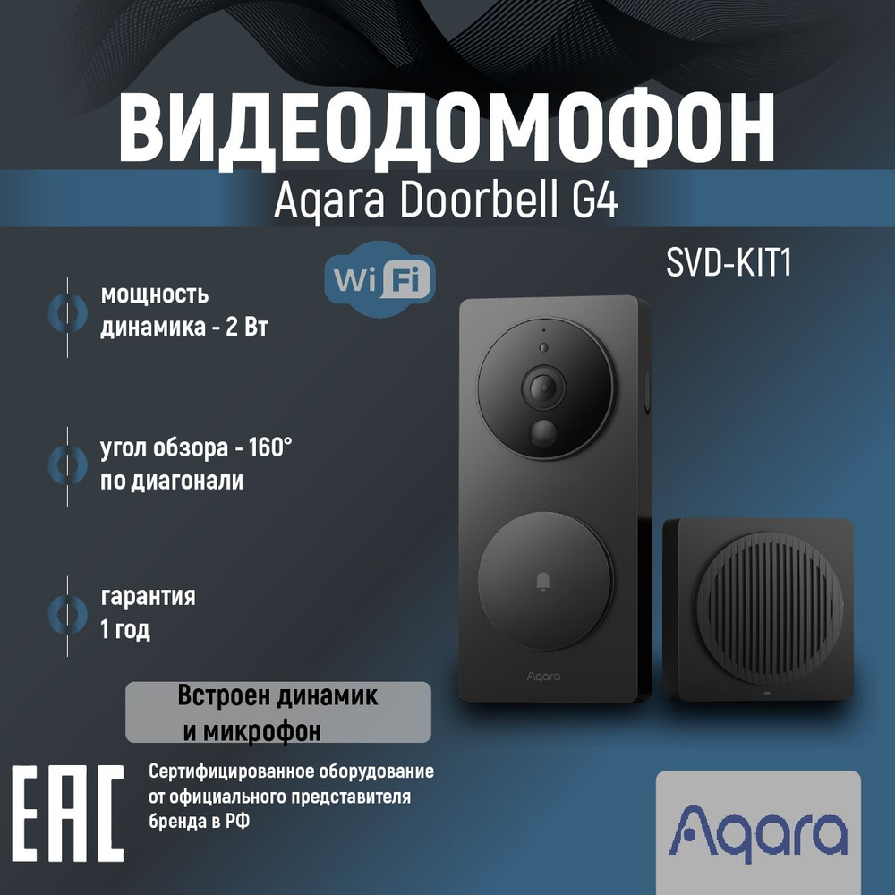 Видеодомофон AQARA Doorbell G4 SVD-KIT1 - купить с доставкой по ...