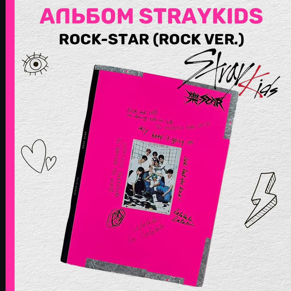 CD Музыкальный Альбом группы Stray Kids Rock star Roll version - купить по низким ценам в ...