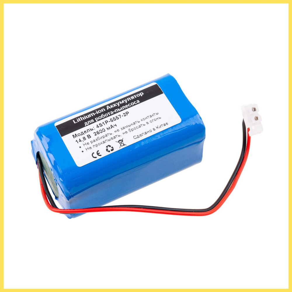 Аккумулятор 18650B4-4S1P-AAF-4-5559-2P 14.8V 2.6A 2600 mAh (для робота ...