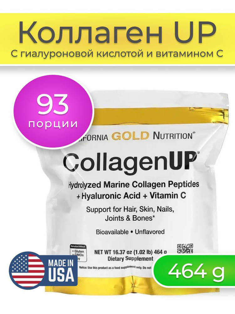 Коллаген Collagen UP - купить с доставкой по выгодным ценам в интернет ...