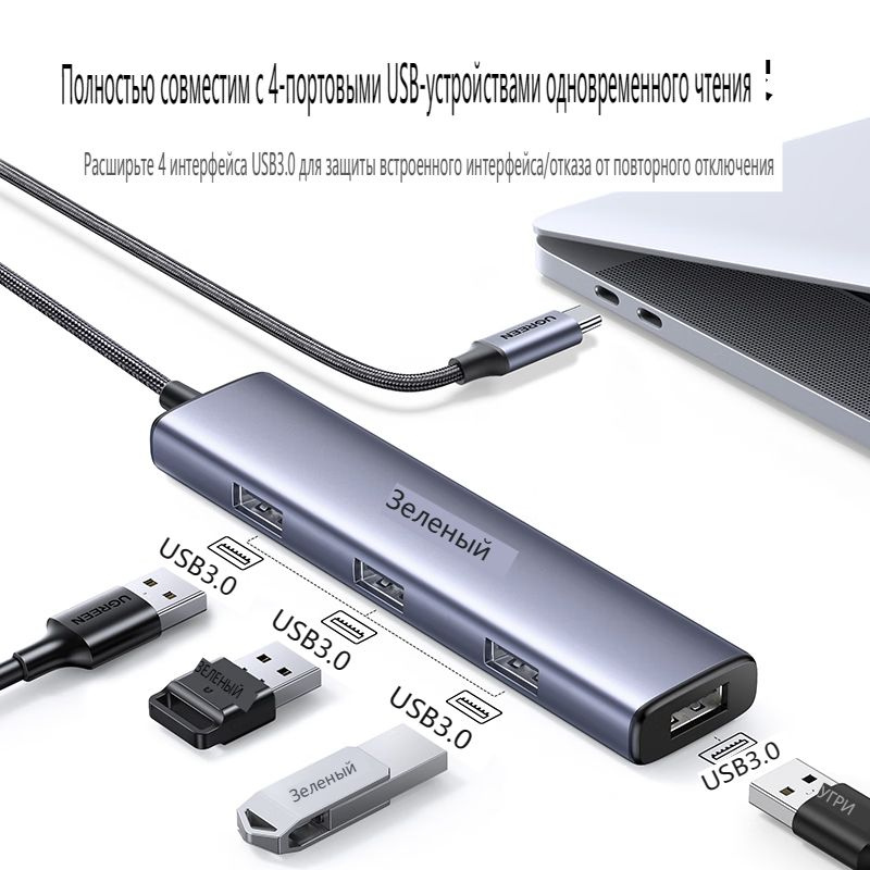 Док-станция Type-C USB 3.0*4 разветвитель - купить с доставкой по ...