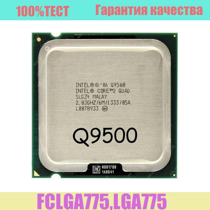 Процессор Intel Q9500, OEM (без кулера), 4 яд., 2.83 ГГц купить по ...