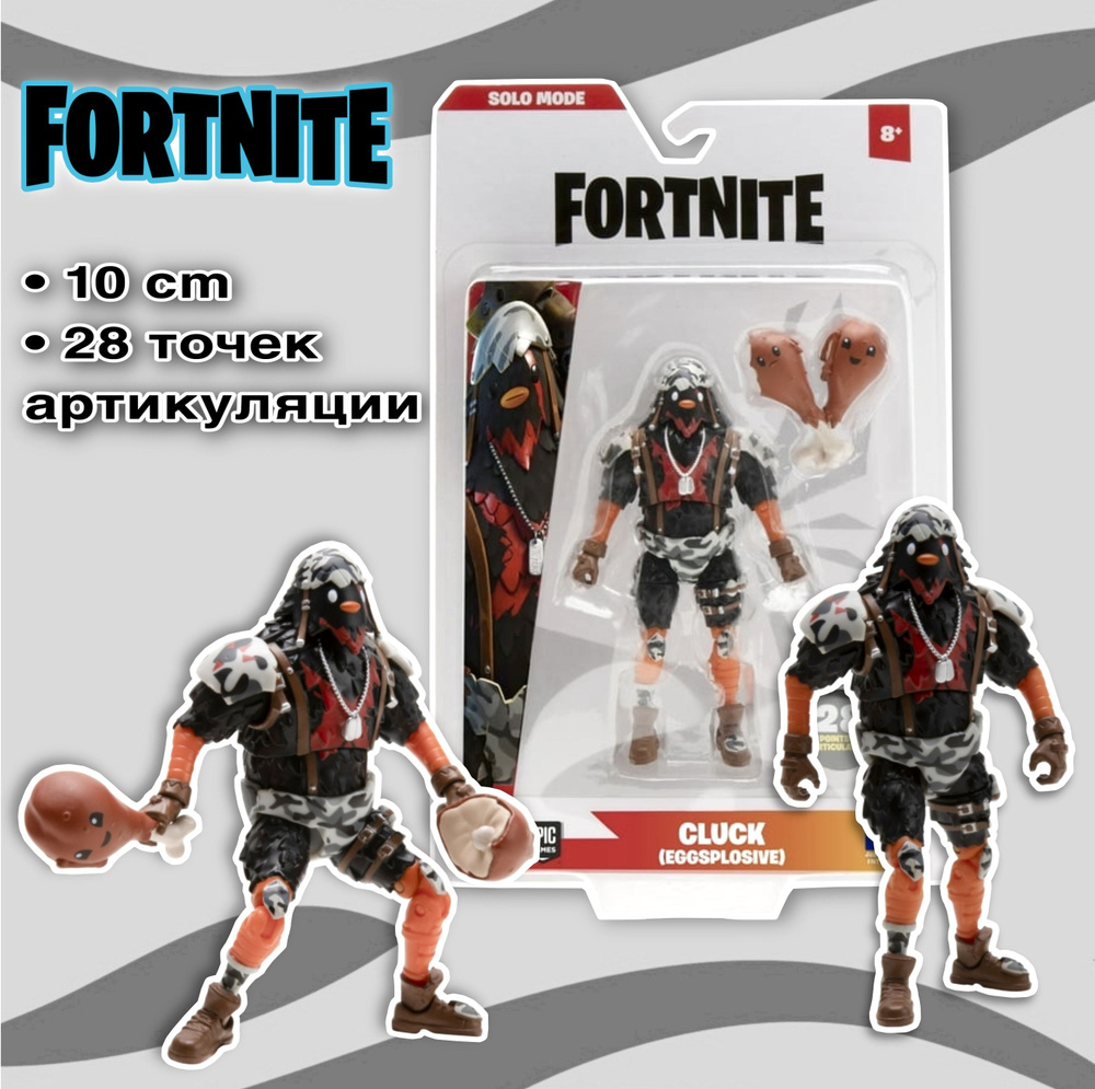 Коллекционная фигурка Fortnite Solo Mode CLUCK (EGGSPLOSIVE), 10 см ...