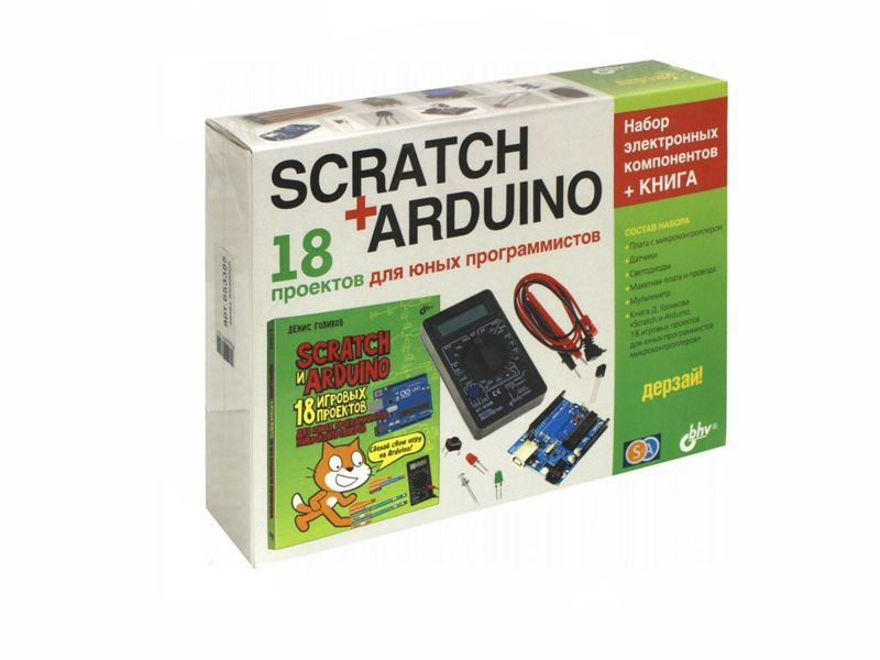 Конструктор Arduino Дерзай! Scratch+Arduino 18 проектов для юных программистов + книга 978-5 ...