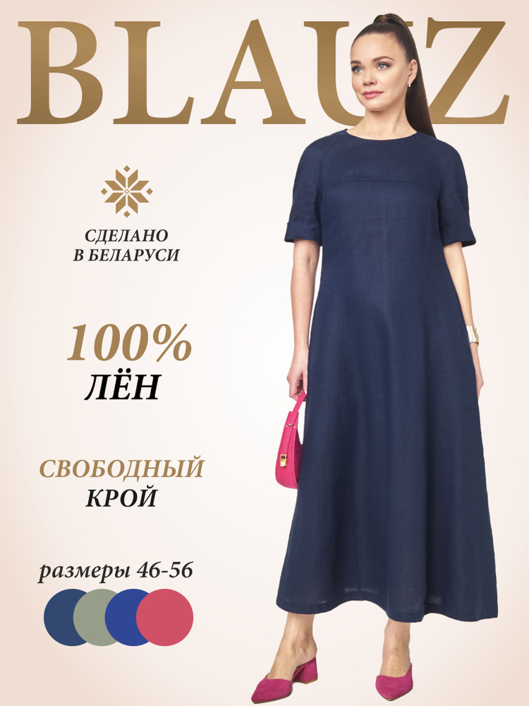 Платье Женский Blauz темно-синий Повседневный Короткий Лён Манжеты ...