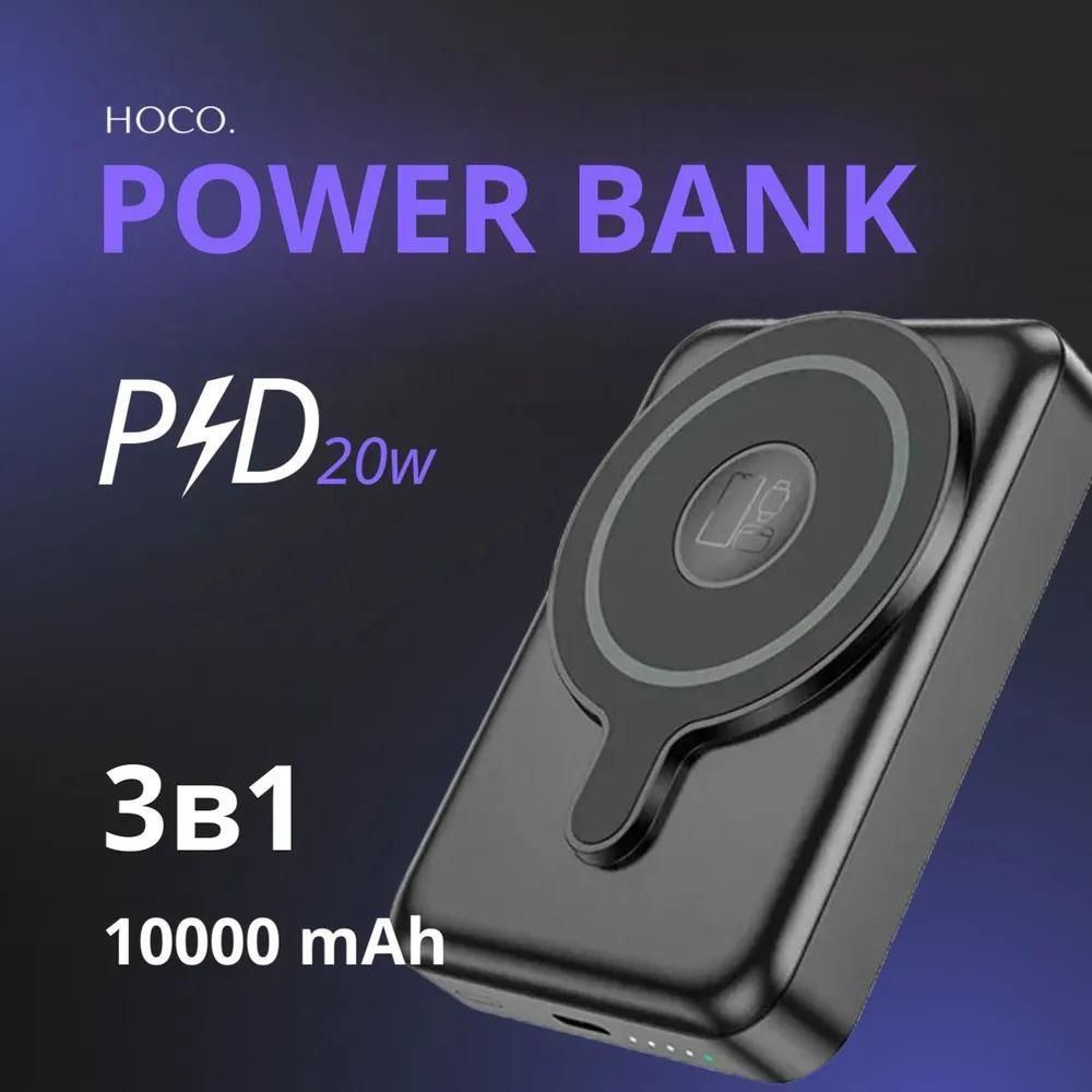 Внешний аккумулятор (Power Bank) hoco Hoco Q11 Expressar PD20W 3in1 ...