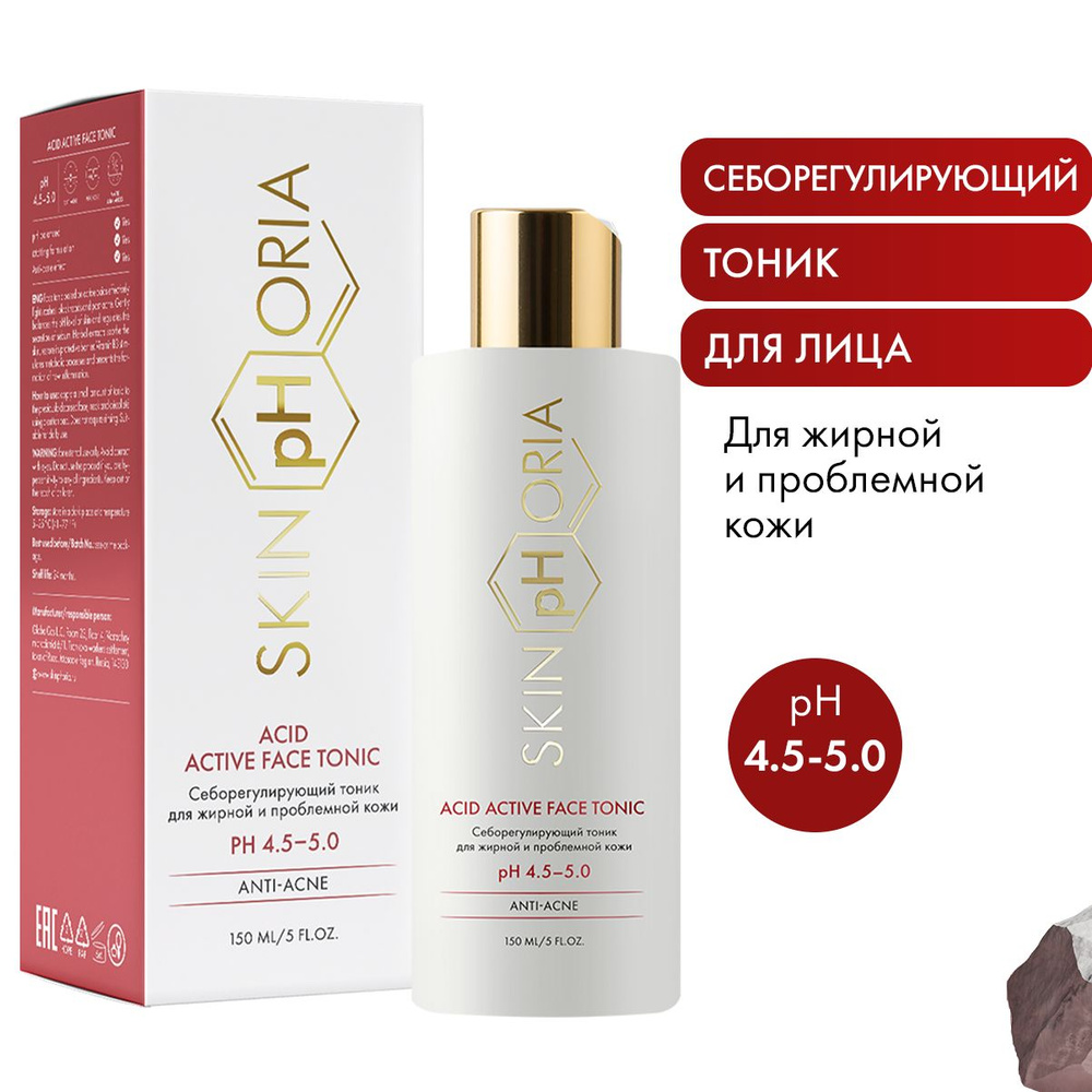 SkinpHoria, Тоник для лица себорегулирующий для жирной и проблемной ...