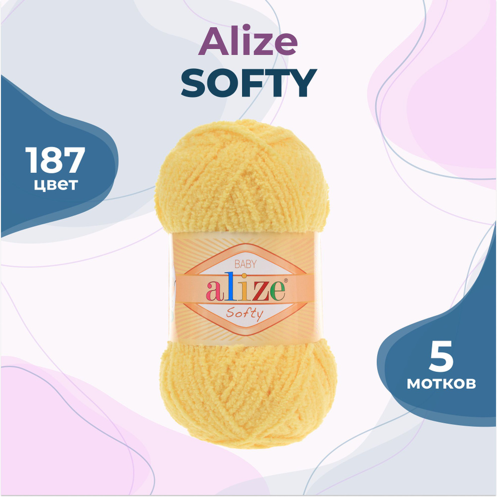 Пряжа Alize Softy, 5 мотков (115м, 50гр), цвет 187 Лимонный / Ализе Софти плюшевая детская для ...