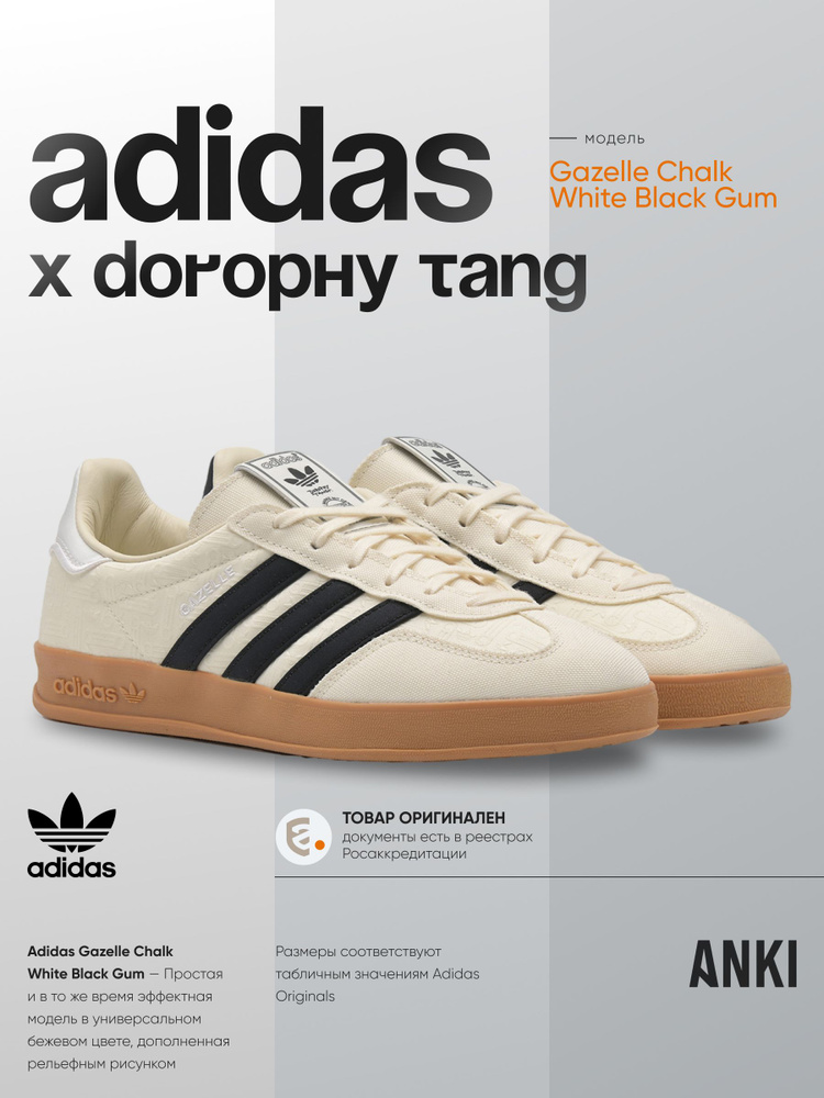 Кеды adidas Originals - купить с доставкой по выгодным ценам в интернет ...