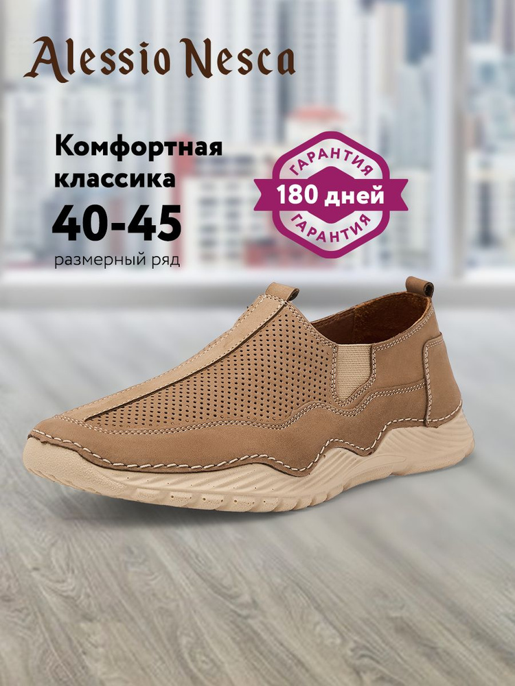 Полуботинки Alessio Nesca - купить с доставкой по выгодным ценам в ...