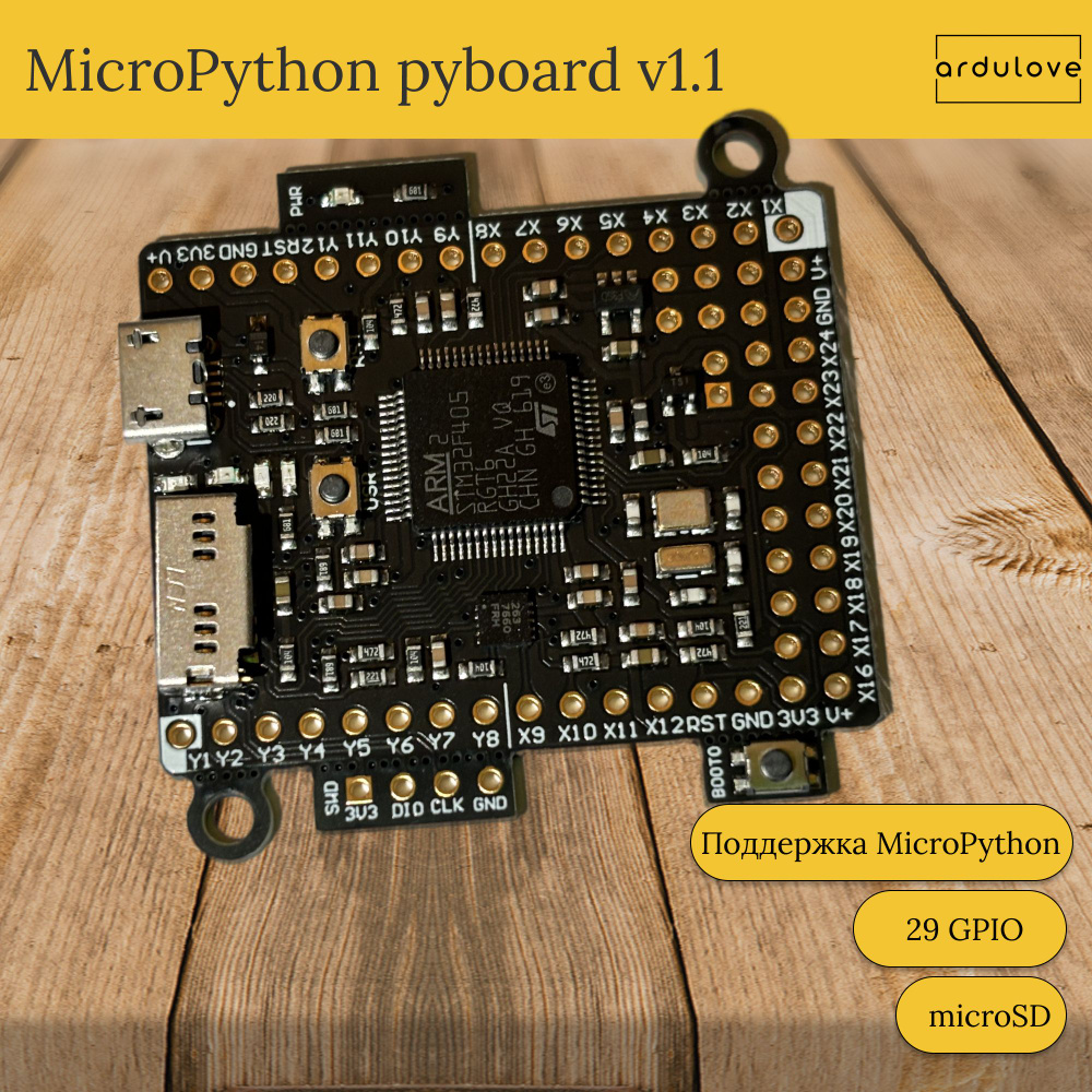 Контроллер MicroPython PyBoard V1.1 - купить с доставкой по выгодным ценам в интернет-магазине ...
