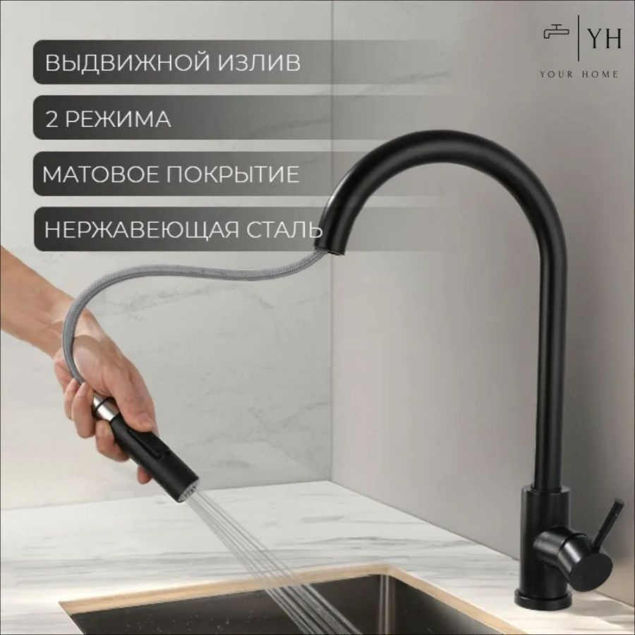 Смеситель для кухни из нержавеющей стали с выдвижным гибким изливом ...