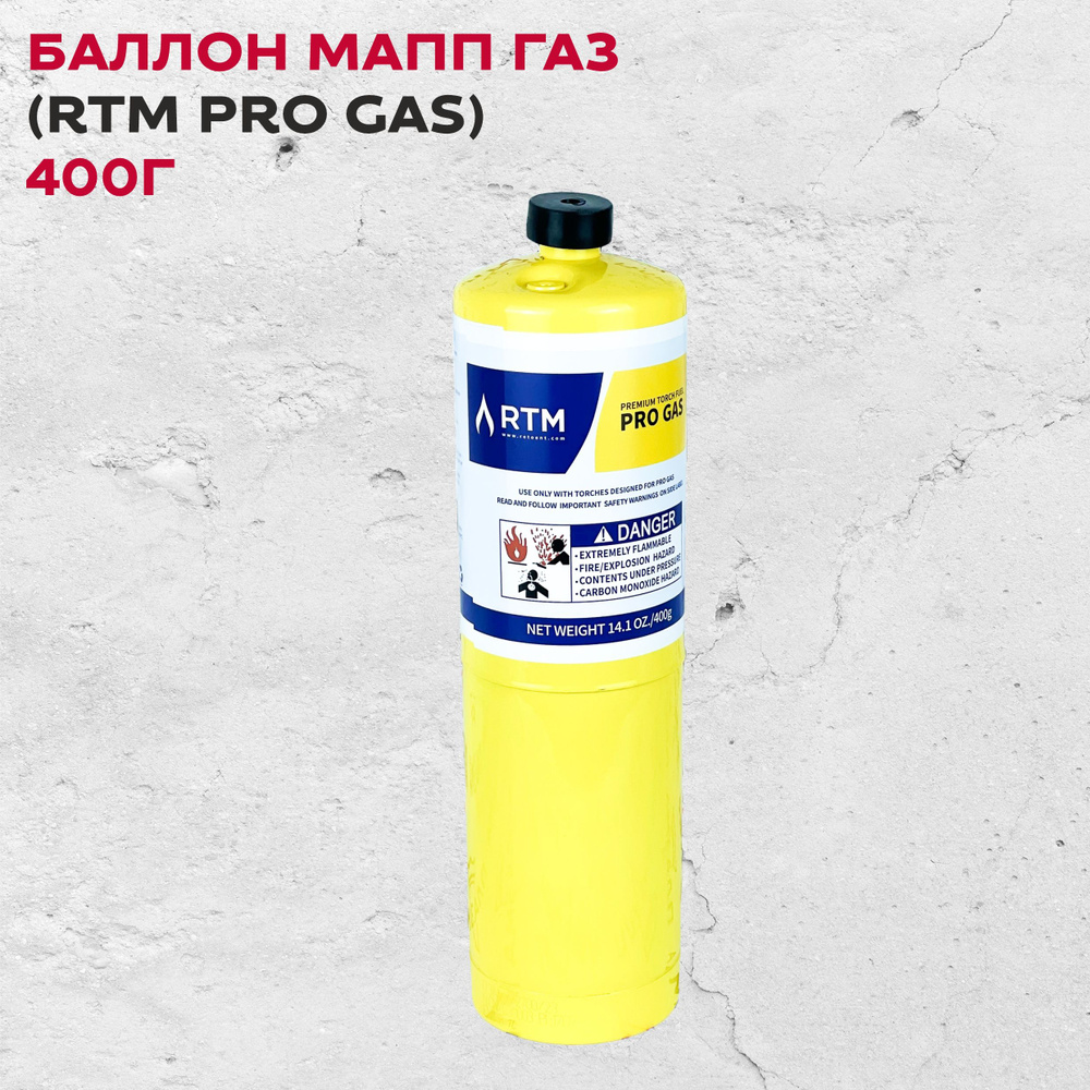 Баллон Мапп Газ (RTM Рro Gas) 400г - купить по выгодным ценам в ...