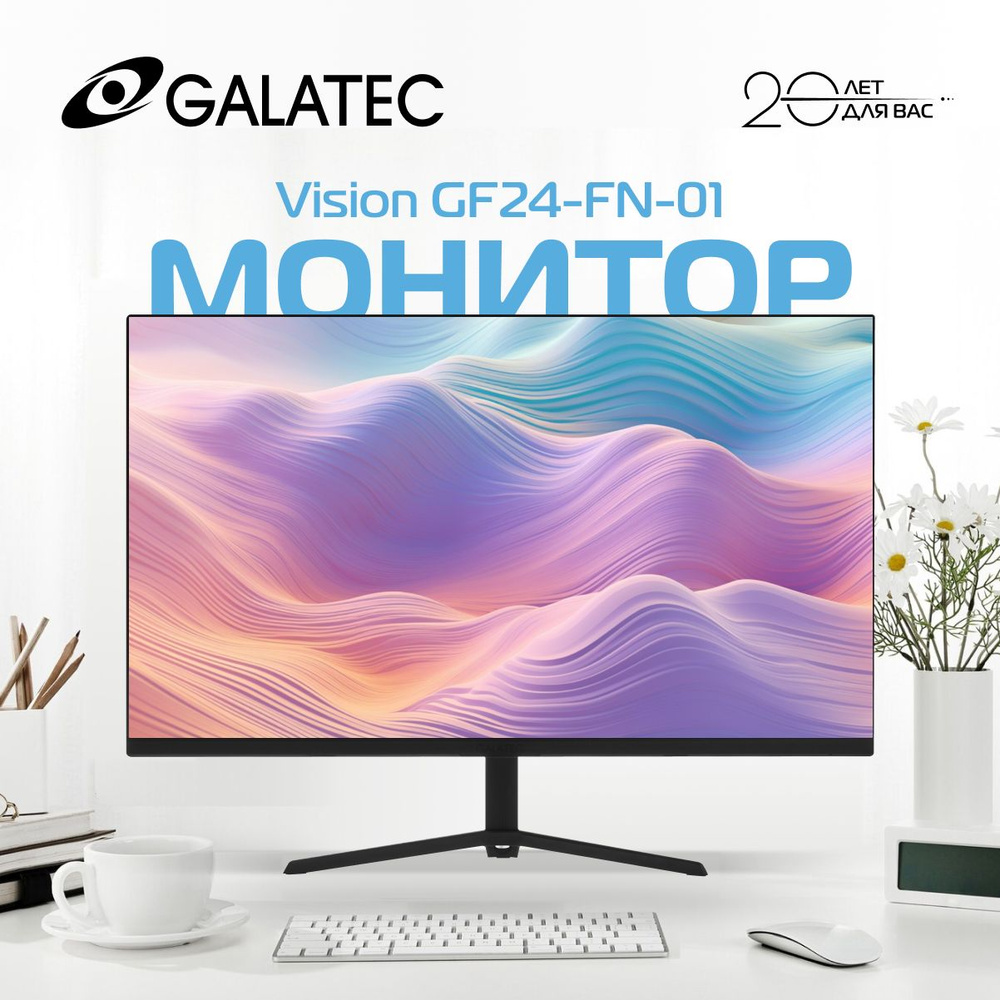 Galatec 23.8" Монитор GF24-FN-01, черный купить на OZON по низкой цене (1541478732)