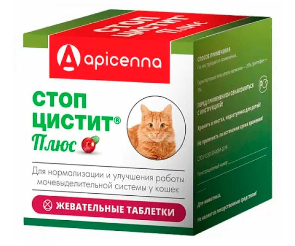 Стоп-Цистит плюс жевательные таблетки Для Кошек, 30таб - купить с ...