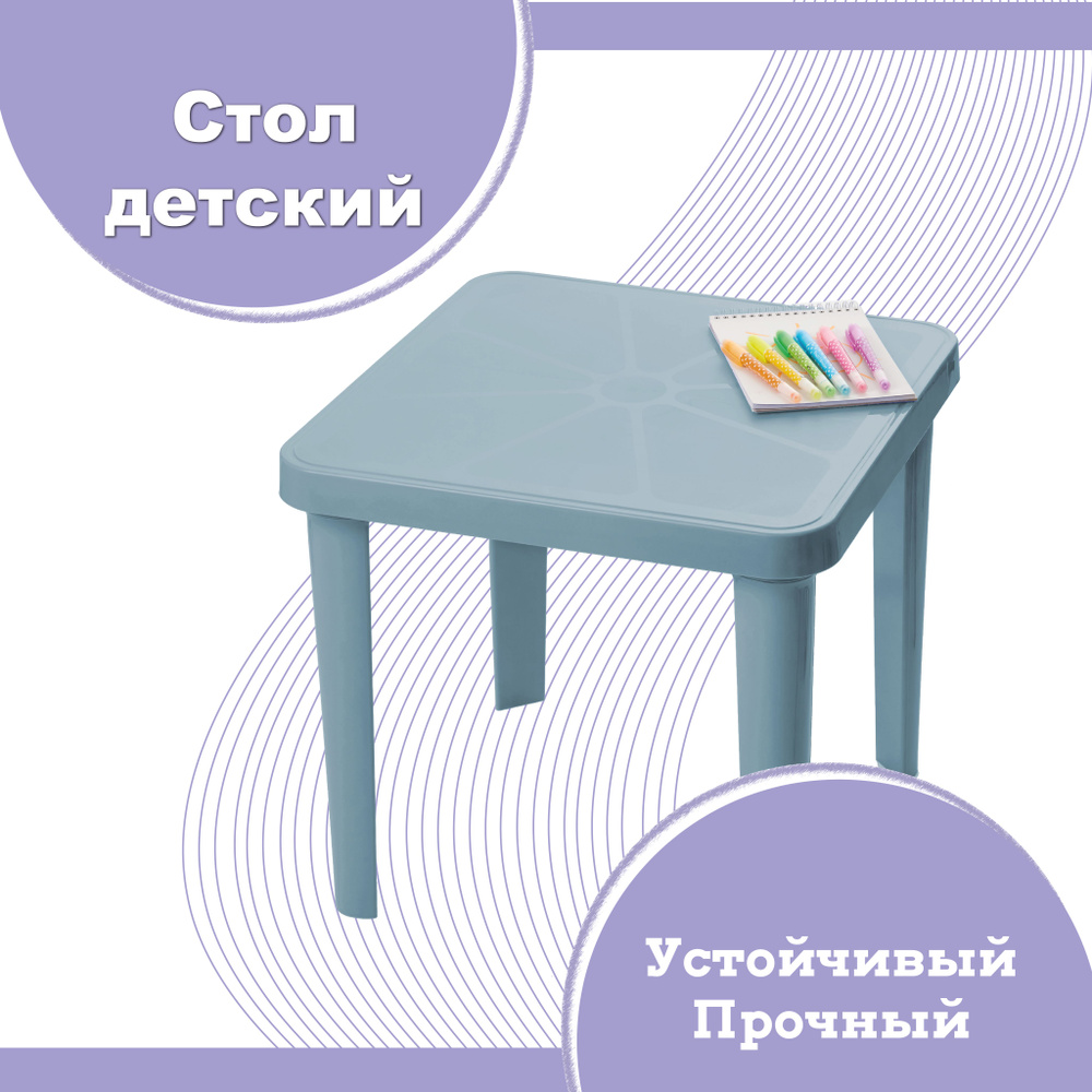 Стол детский пластиковый. Столик для малышей - купить с доставкой по ...