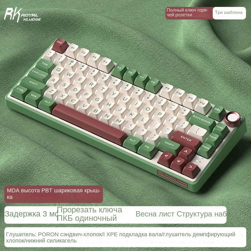 Механическая клавиатура Royal Kludge RK R75 купить по низкой цене ...
