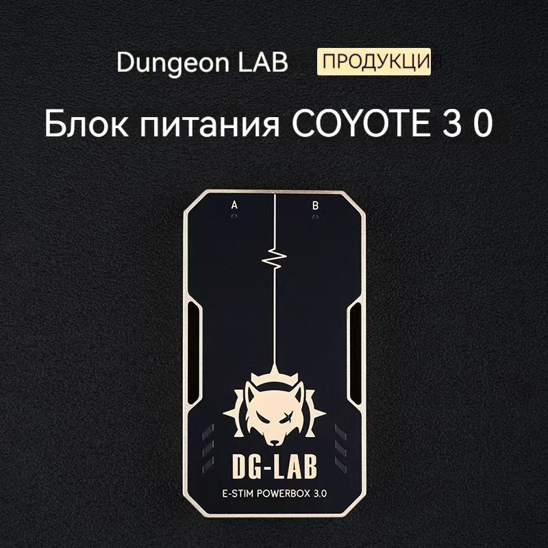 DG-LAB 3.0 электрошок медицинский тематический прибор APP пульт дистанционного управления блок ...