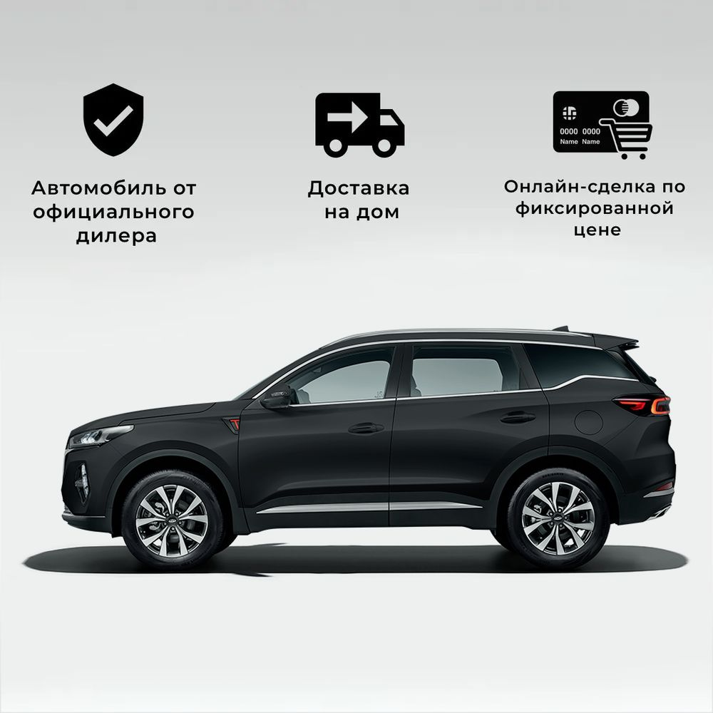 Chery Tiggo 7 Pro Max 1.6T DCT Elite 4WD 2024 (черный) - купить с доставкой по выгодным ценам в ...