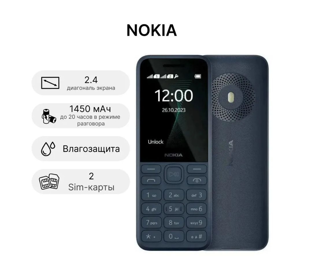 Мобильный кнопочный телефон NOKIA 130 (2023) TA-1576 DS, темно-синий купить на OZON по низкой ...
