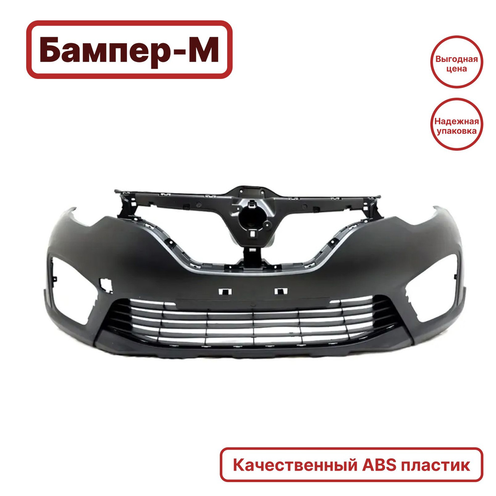 Бампер передний для Рено Каптур Renault Kaptur (2016-2020) - купить с ...