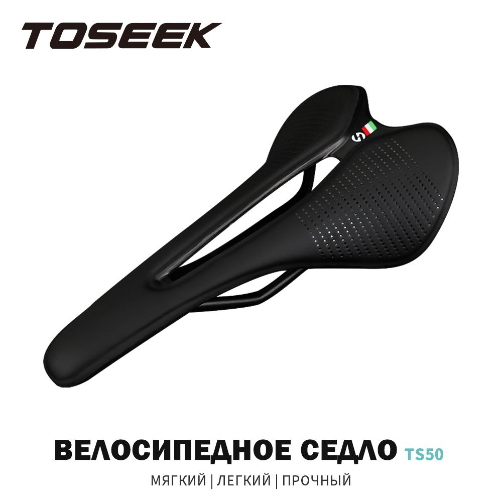 TOSEEK Ультралегкое дышащее Маленькое седло весом 210 г, рекомендуемое ...