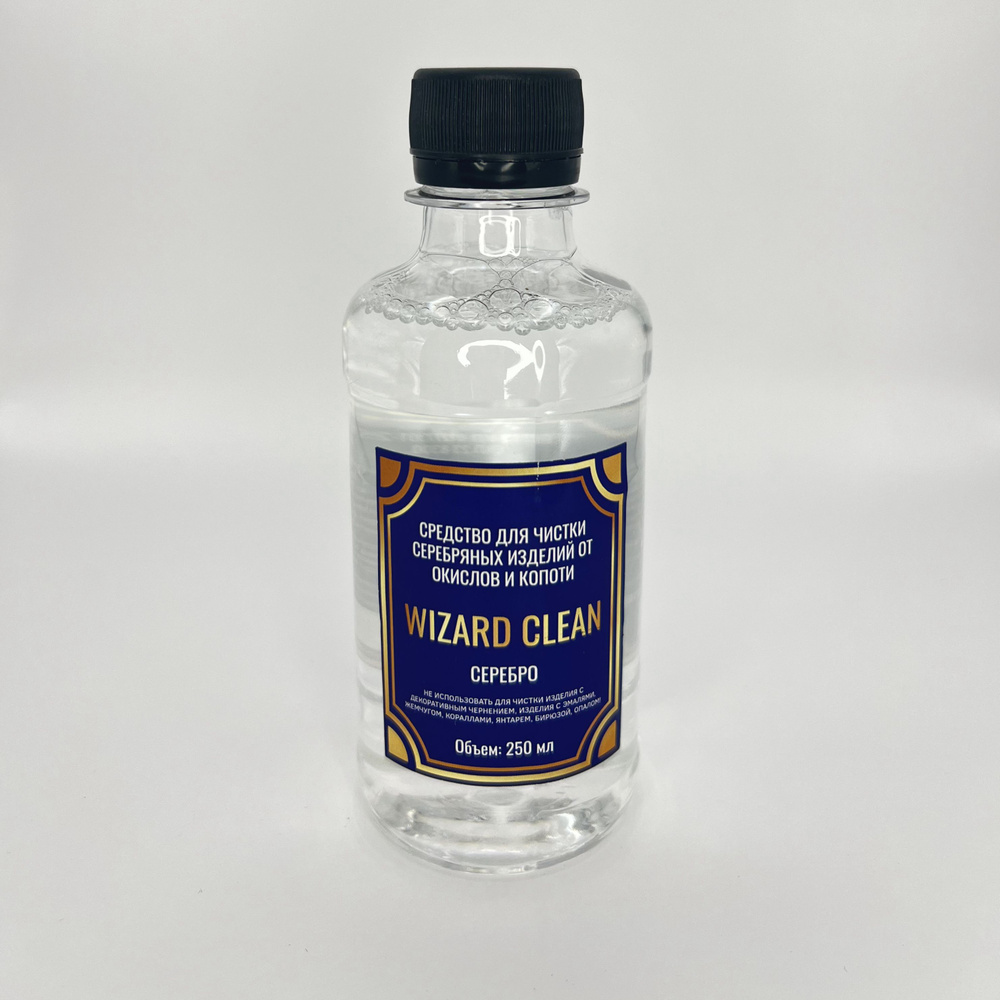 Средство для чистки серебряных изделий Wizard Clean - купить с ...