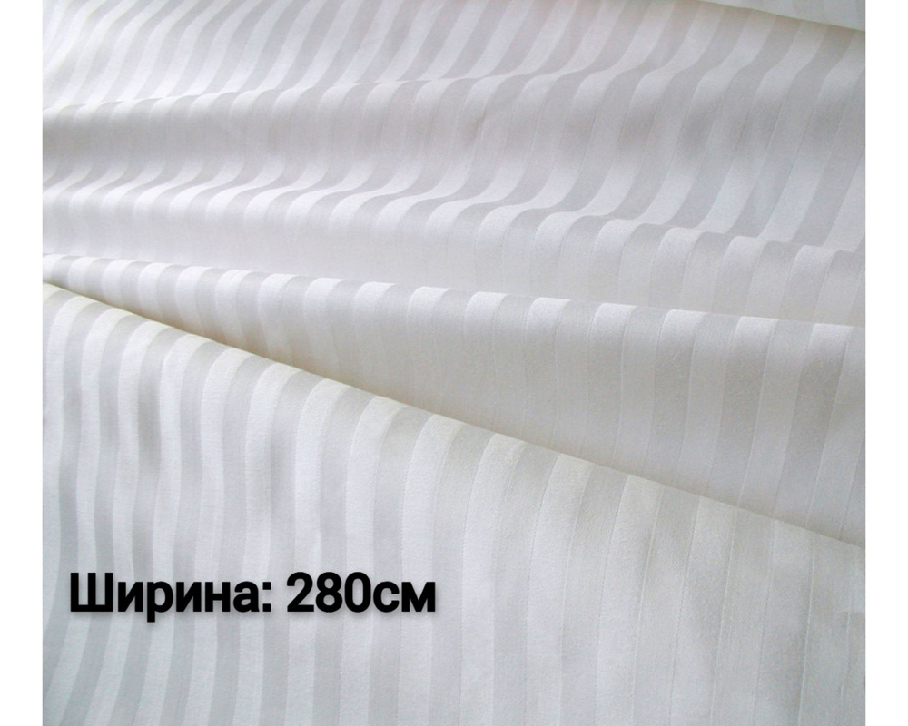 Ткани для постельного белья, шитья и рукоделия. Ширина 280 см. Турецкие ...