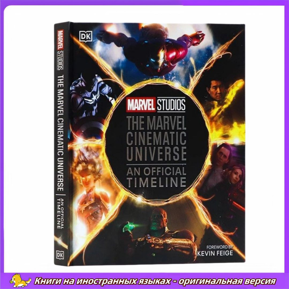 Оригинальное название: Marvel Studios The Marvel Cinematic Universe An ...