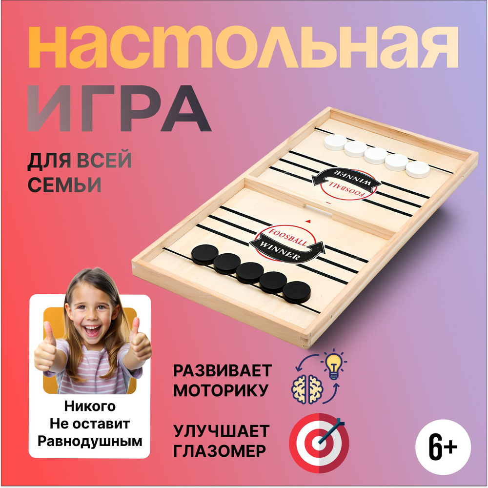 Настольная игра купить на OZON по низкой цене (1802671810)