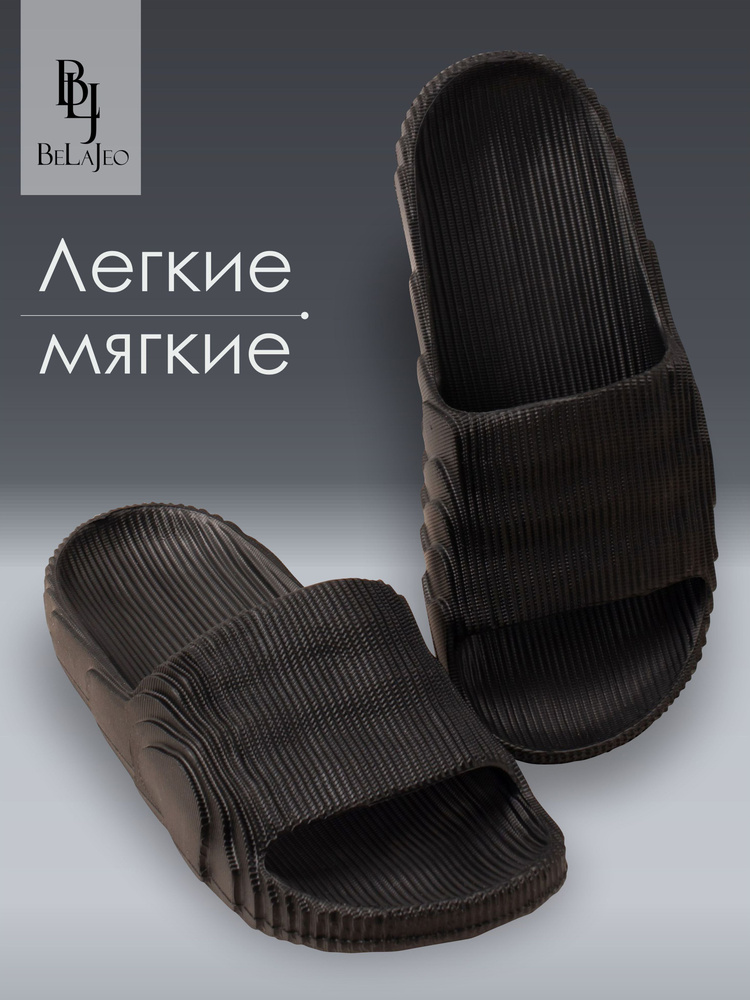 Шлепанцы Мужской BeLaJeo, размер 43, 44 EVA Открытый нос R (средняя ...