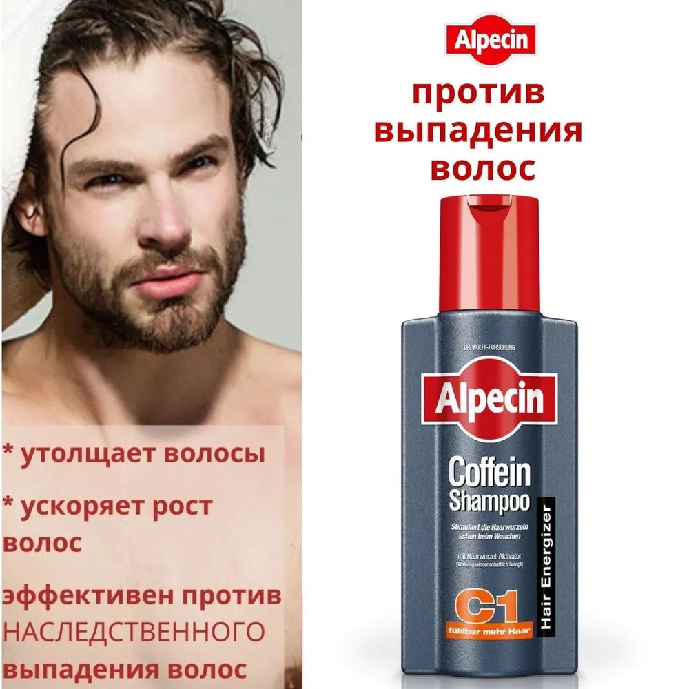 Alpecin Шампунь для волос, 250 мл купить на OZON по низкой цене ...