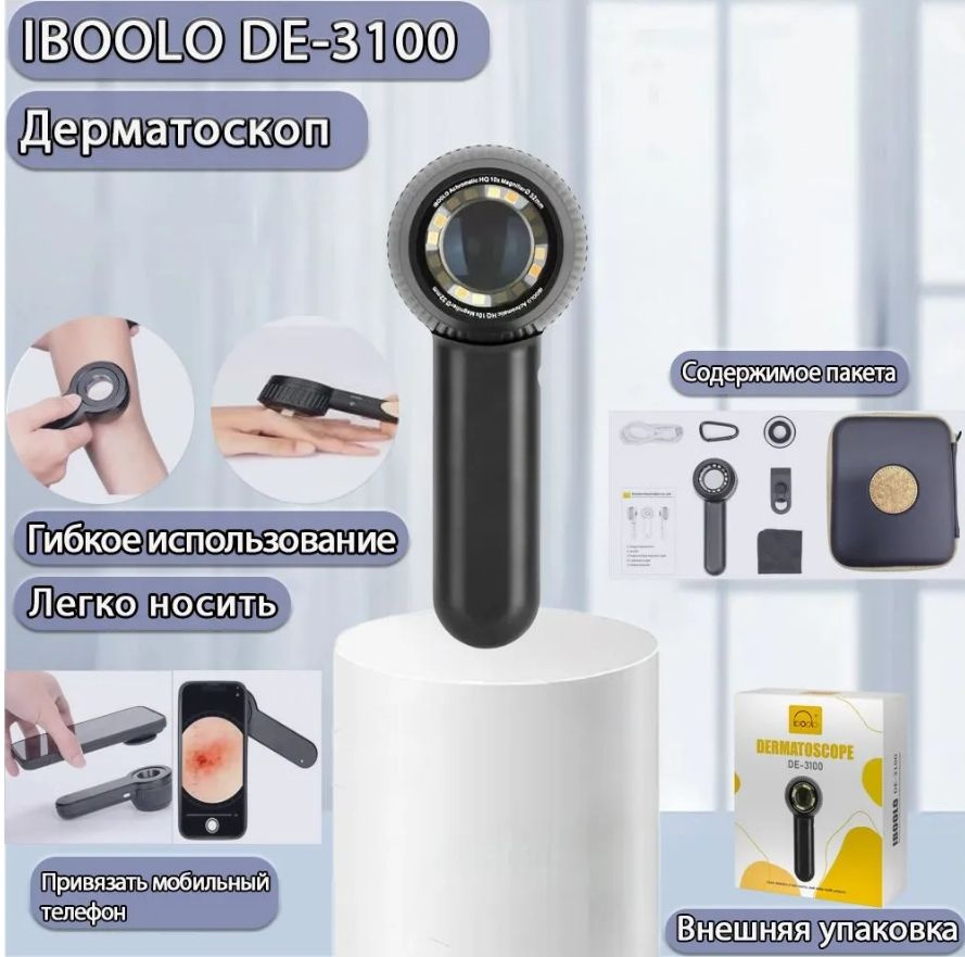 IBOOLO DE-3100 Дерматоскоп Зум-объектив С 10-кратным Увеличением Для Дерматологической ...