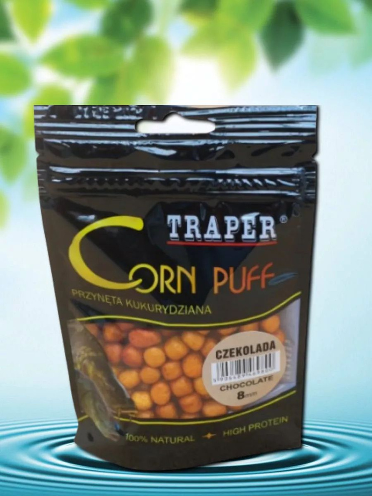 Приманка для рыбалки Corn Puff Шоколад 8мм купить на OZON по низкой цене (1918755903)