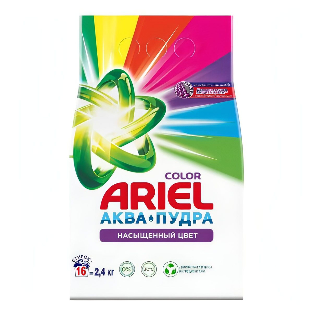 Стиральный порошок Ariel Color 2.4 кг - купить с доставкой по выгодным ...