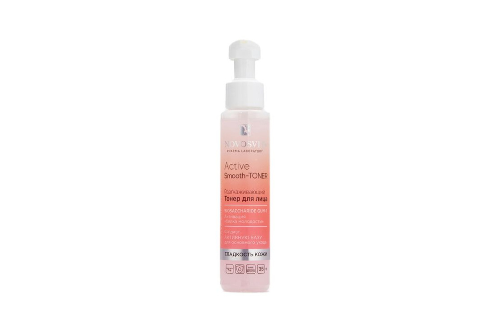 Тонер для лица разглаживающий NOVOSVIT Active Smooth-Toner купить на ...