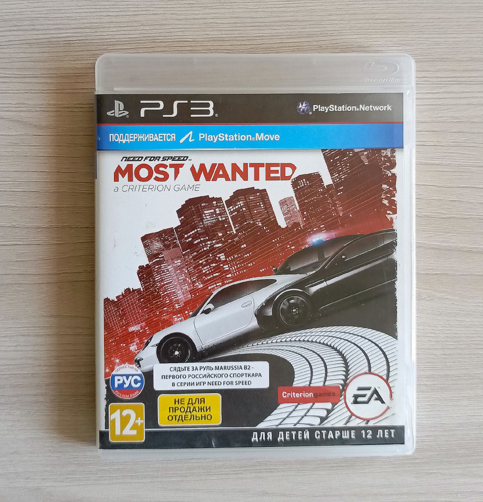 Игра NFS Most Wanted PS3 (PlayStation 3 купить по низкой цене с ...