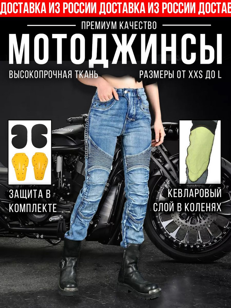Мотобрюки VOLERO - купить с доставкой по выгодным ценам в интернет ...