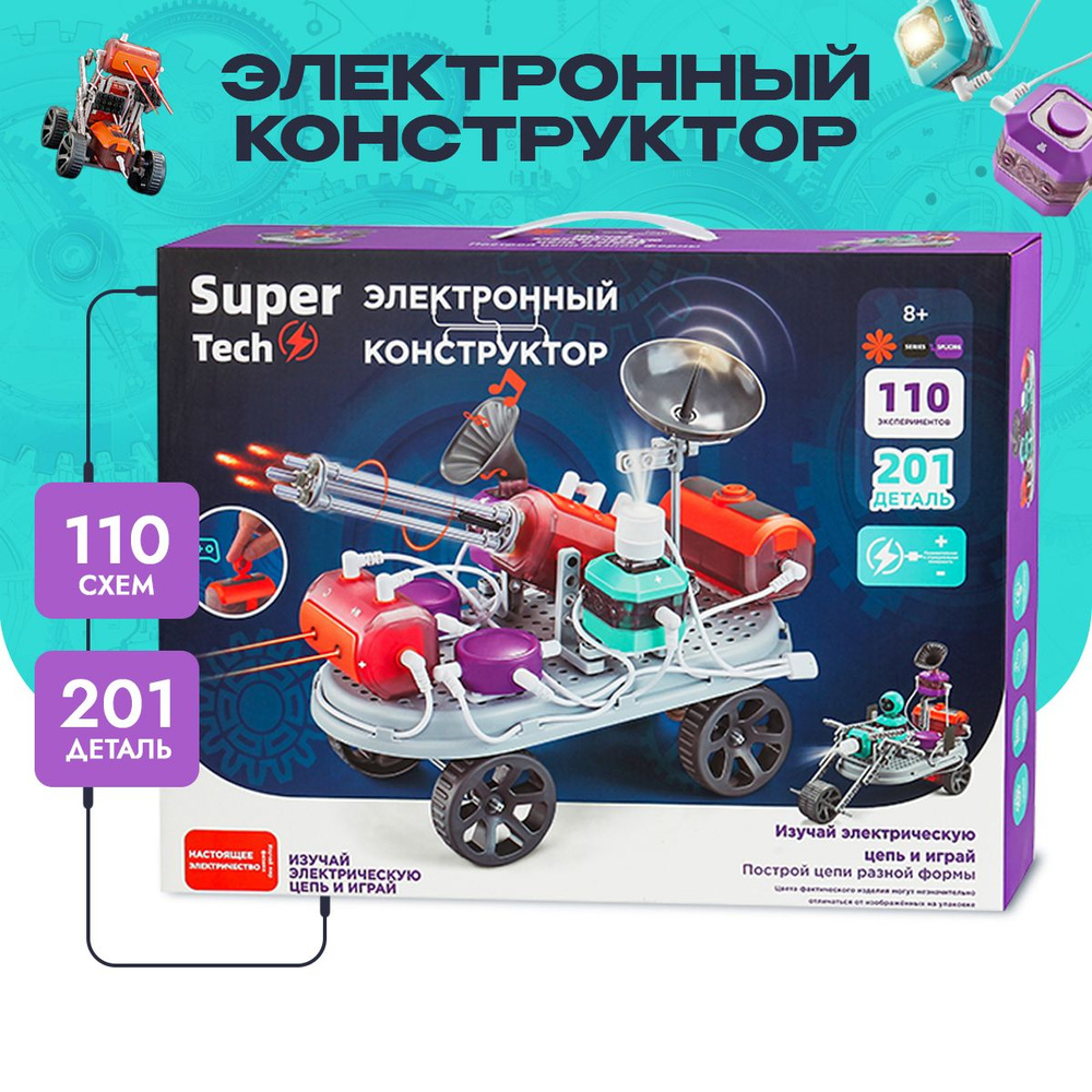 Конструктор электронный купить на OZON по низкой цене (1868373597)