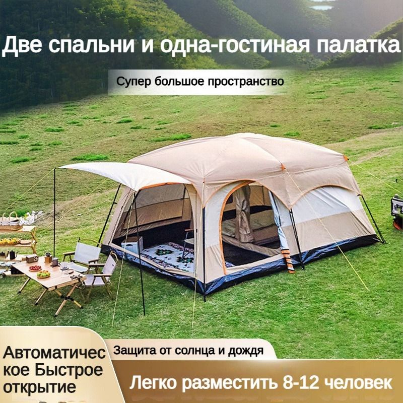 Палатка 10-местная SKU00218-cp купить c доставкой на OZON по низкой ...