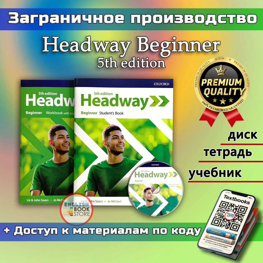 Headway Beginner (SB,WB+CD) 5th edition купить на OZON по низкой цене (1635202217)