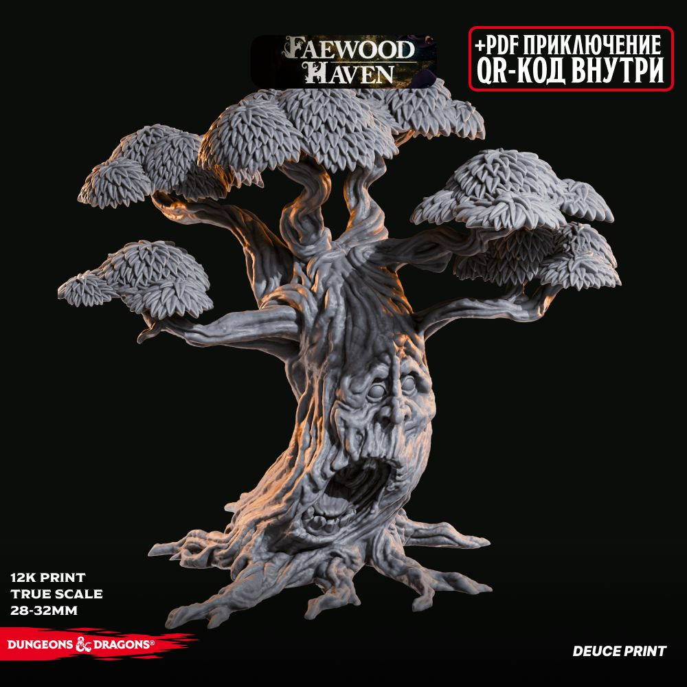 Террейн ДнД / DnD / Dungeons & Dragons Ужасное Дерево Faewood Haven - купить с доставкой по ...