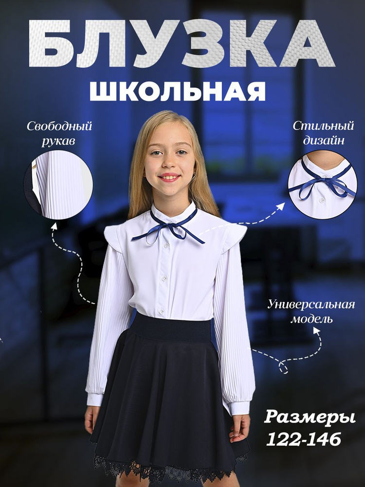Блузка Alia Kids купить на OZON по низкой цене (1655181495)