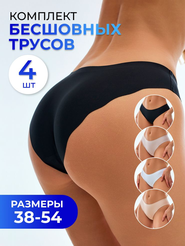Комплект трусов слипы Blizko, 4 шт - купить с доставкой по выгодным ценам в интернет-магазине ...