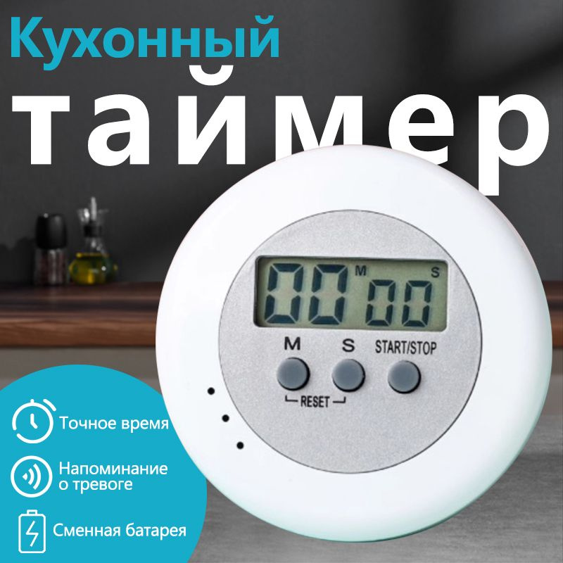 Таймер Кинетические, Электронные Xiaomi, белый купить c доставкой на ...