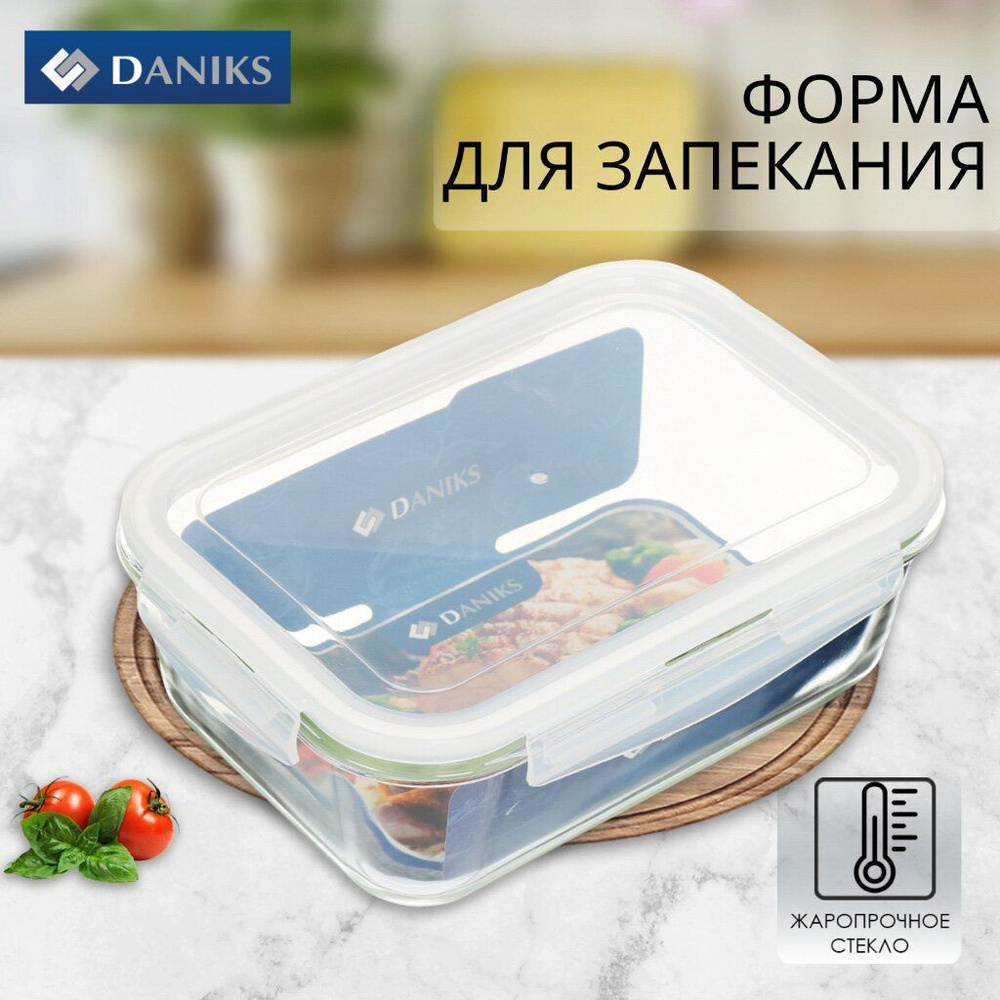 Daniks Форма для запекания прямоугольная с крышкой,12х16.8х6 см, стеклянная купить на OZON по ...