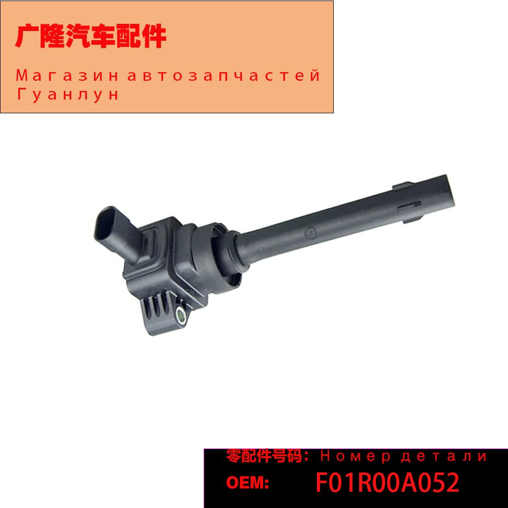 3705100-EG01T / F01R00A052 / F 01R 00A 052 катушки зажигания (одна шт ...