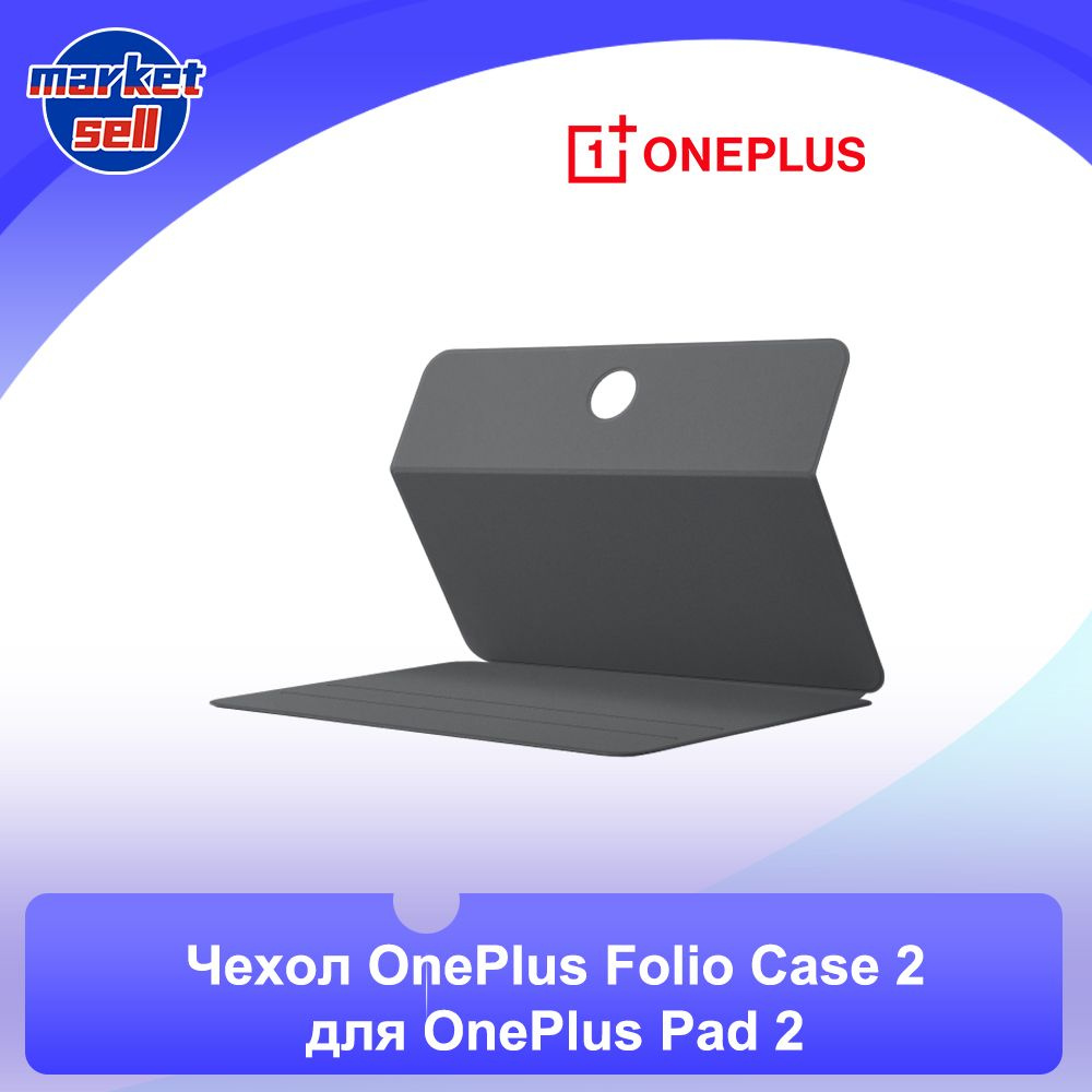 Чехол OnePlus Folio Case 2 для планшета OnePlus Pad 2, серый - купить с ...