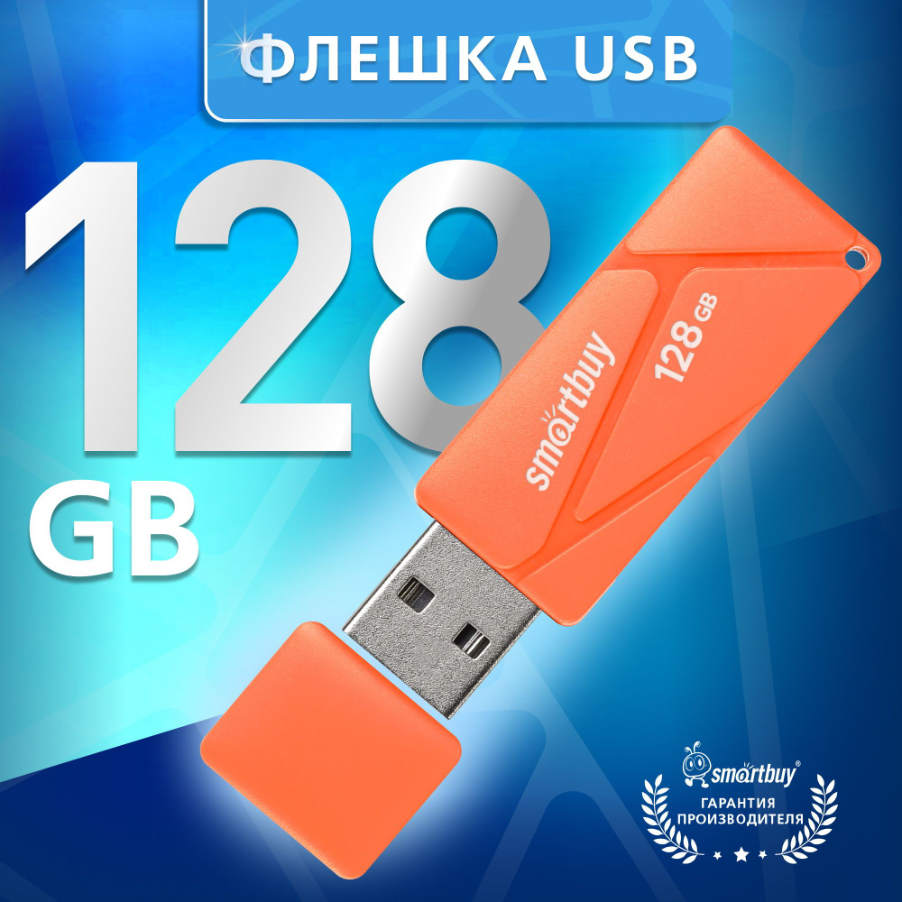 USB-флеш-накопитель SmartBuy Puzzle 128 ГБ 25, 15 купить c доставкой на ...